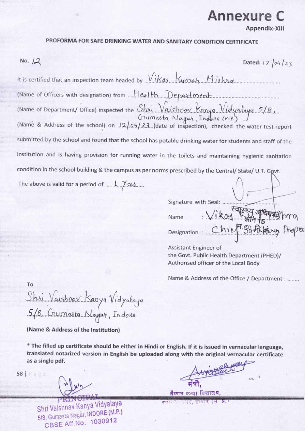 Hygiene Certificate | SHRI VAISHNAV KANYA VIDYALAYA